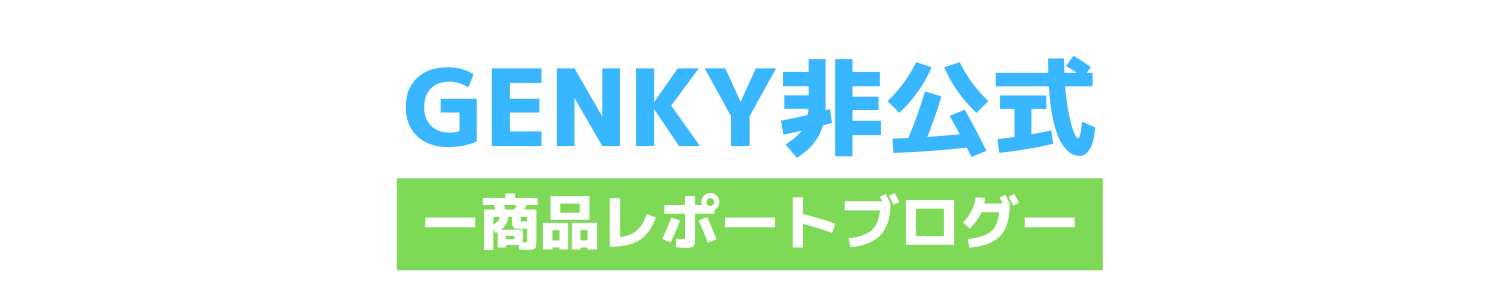 FOOD&DRUG GENKY(ゲンキー)とは - GENKY(ゲンキー)非公式商品レポートブログ