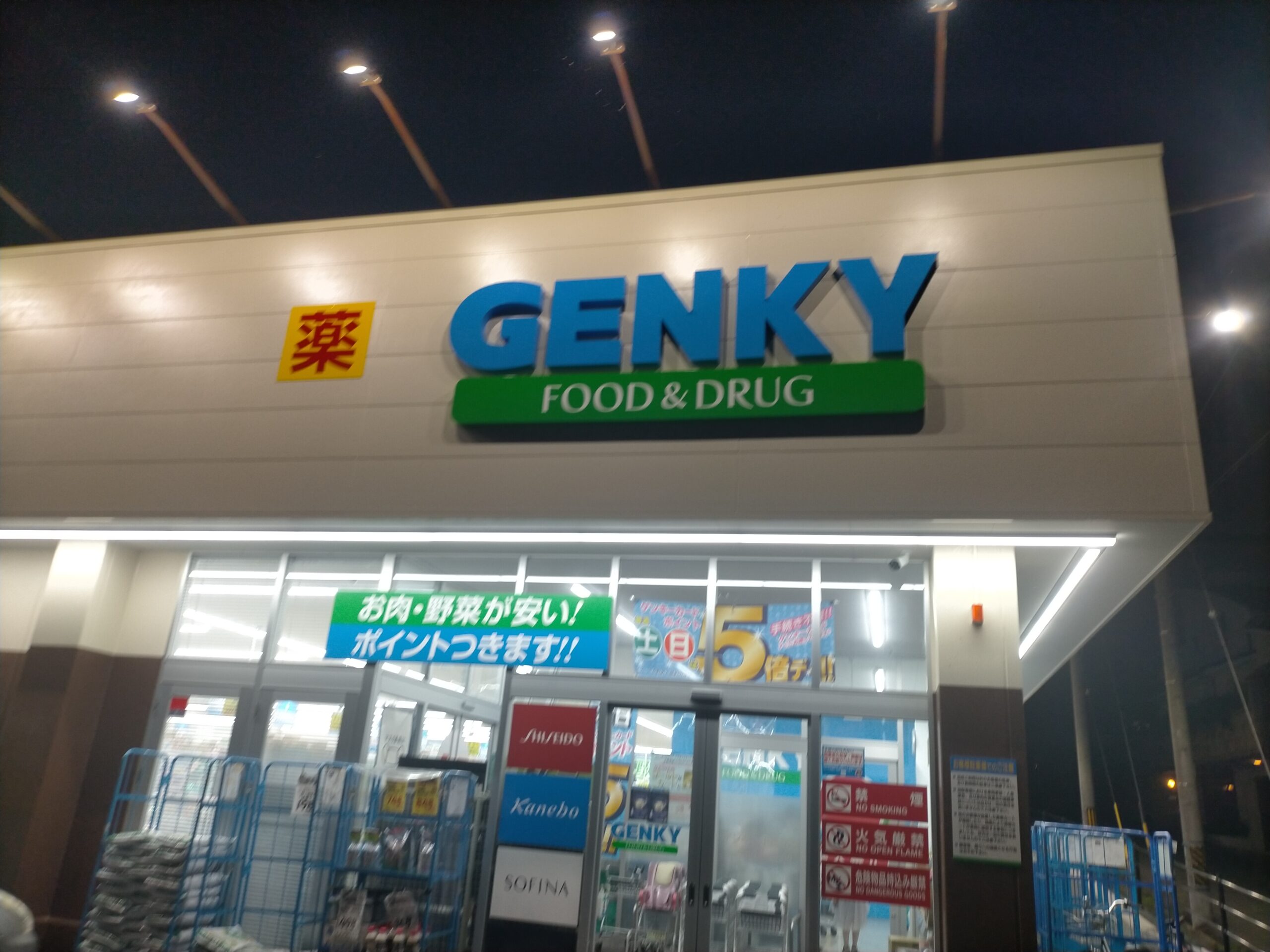 【ラガービール】モルツ100％ビール！ゲンキーオリジナル | GENKY(ゲンキー)非公式商品レポートブログ