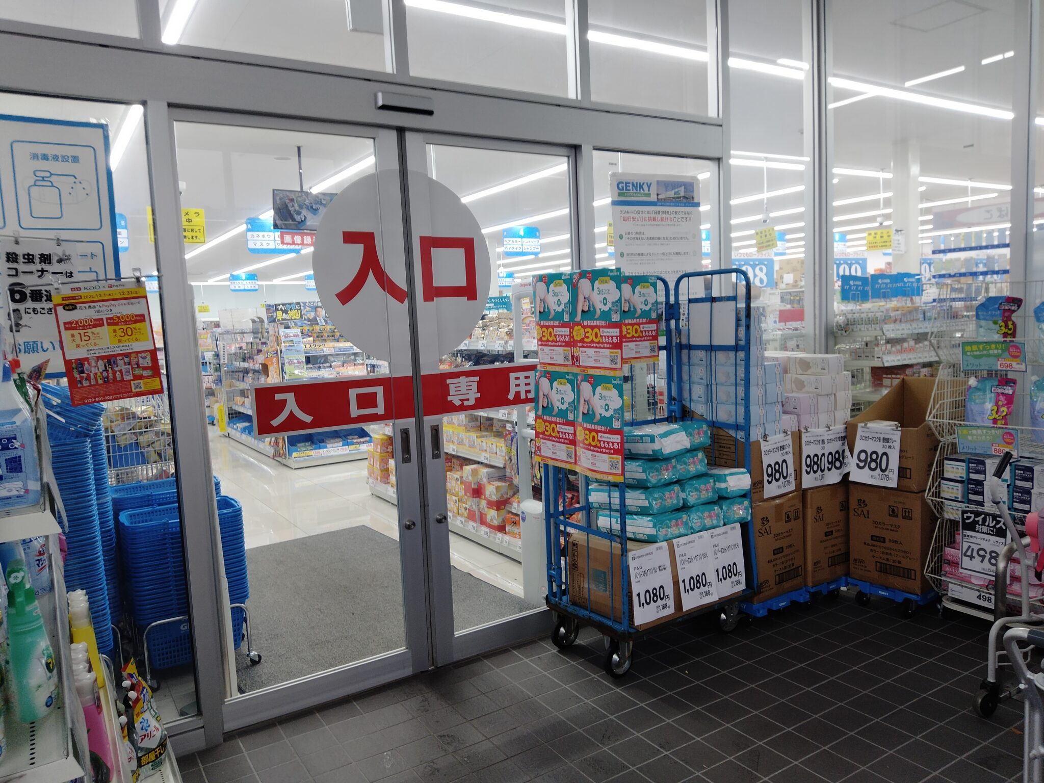 ゲンキーの店内配置紹介(レギュラー店) - GENKY(ゲンキー)非公式商品レポートブログ